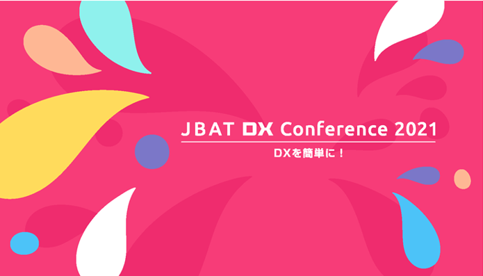 JBAT DX Conference 2021 オンライン開催のお知らせ | ニュース | JBCCホールディングス株式会社